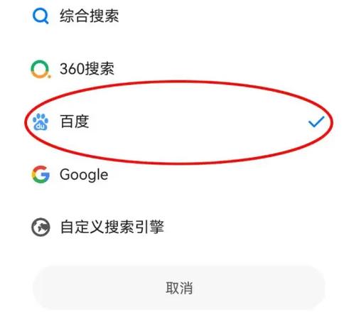 搜索设置在哪里缩略图