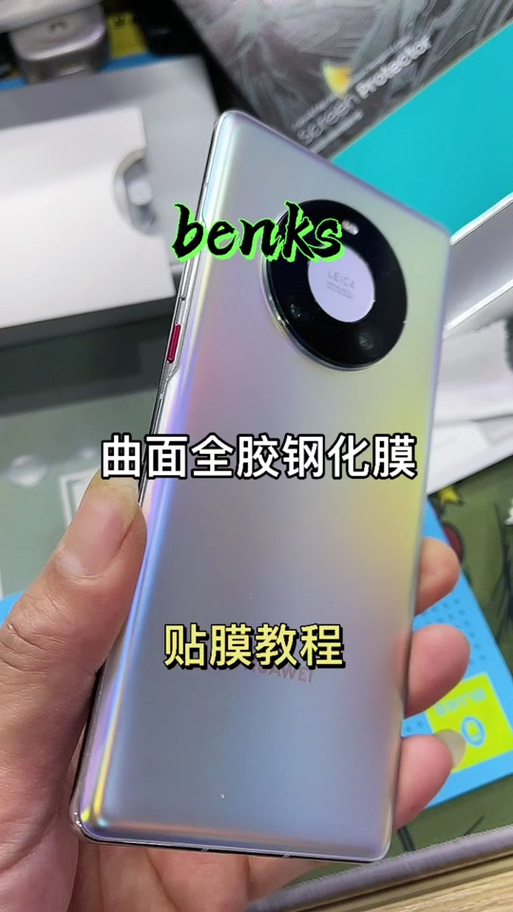 曲面钢化膜的正确贴法图标