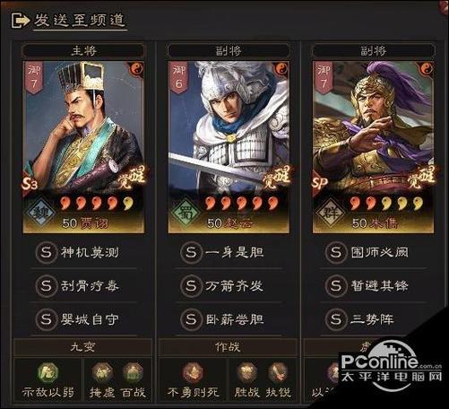 赵云三国志战略版贾诩贾诩贾诩攻略视频图标
