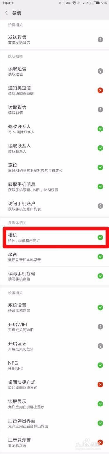 vivo手机照像不清楚怎么回事图标