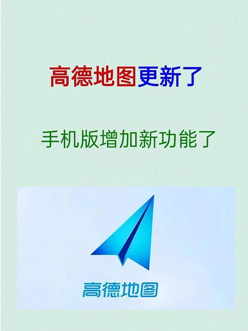 高德地图2014旧版本CE板截图