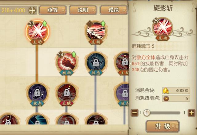 燃烧意志红发8星了怎么晋升图标