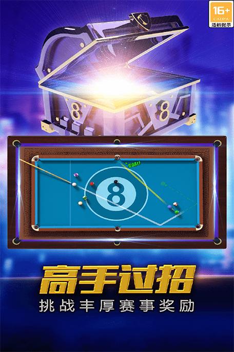台球游戏开挂神器图标