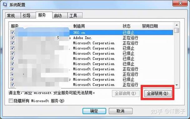 学校机房怎么解除控制图标