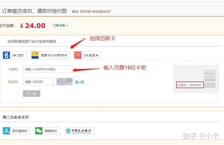 百联卡实体卡的使用方法图标