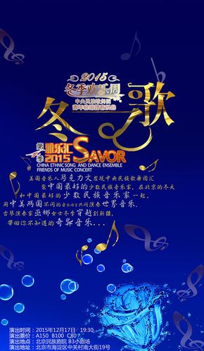 冬天之歌图标