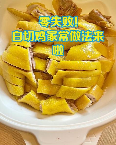 白切鸡可以放冰箱多久图标