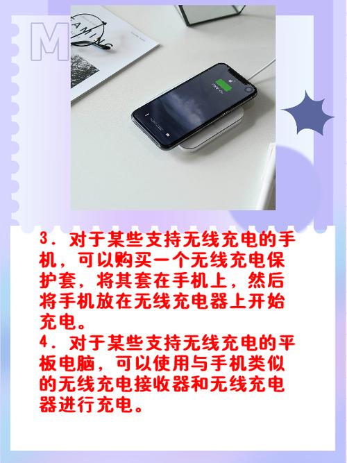 手机不支持车载无线充电该怎么解决图标