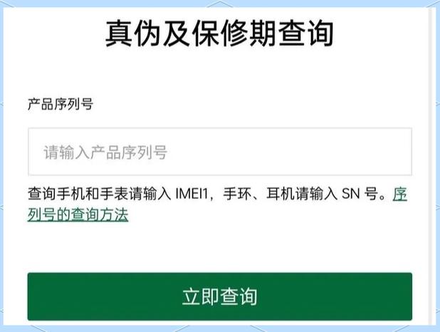 怎么看手机是不是后封机截图