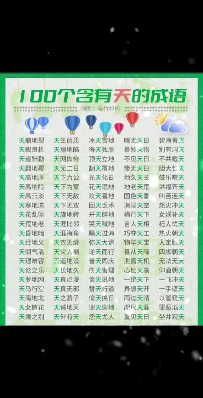 逃出生天是成语吗图标