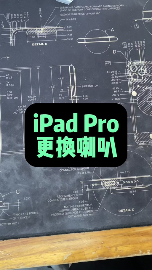 苹果平板喇叭滋滋声图标