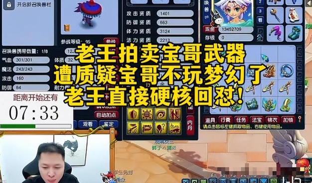 梦幻寄售角色截图