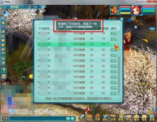 神武3端游脚本哪个好用