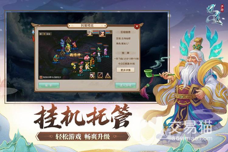 问道手游渠道服买号怎么买图标