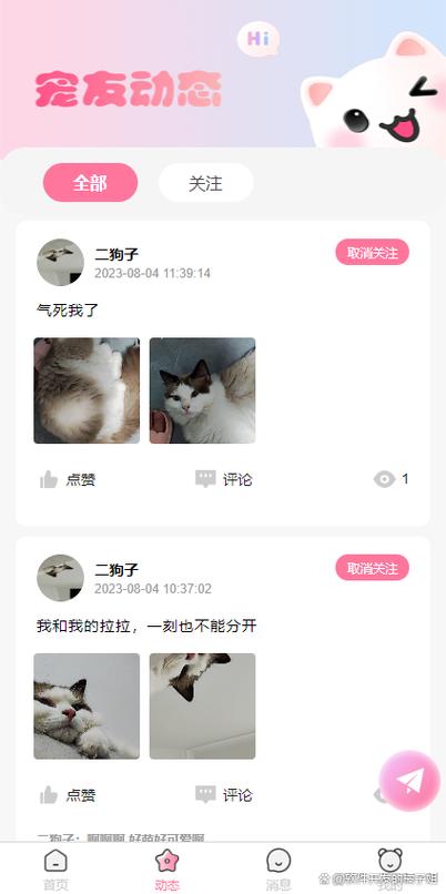 帮别人遛狗遛猫的是什么软件图标