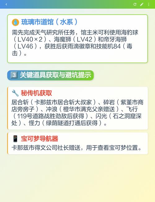 超级绿宝石8.0全流程图文详解最新截图