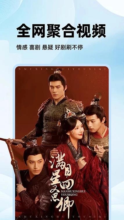 手机免费观看影视剧图标