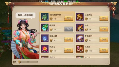 天龙八部手游绶印怎么获得图标