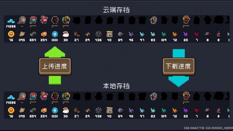 元气骑士怎么存档和回档?截图
