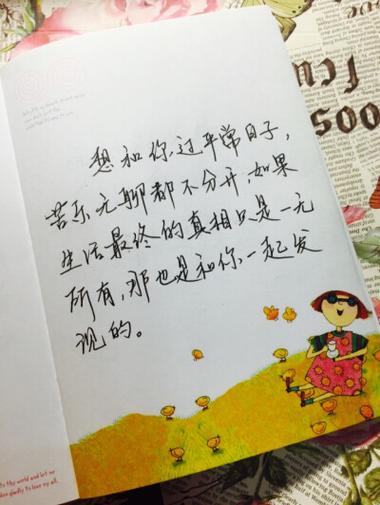 表白情话文字图标