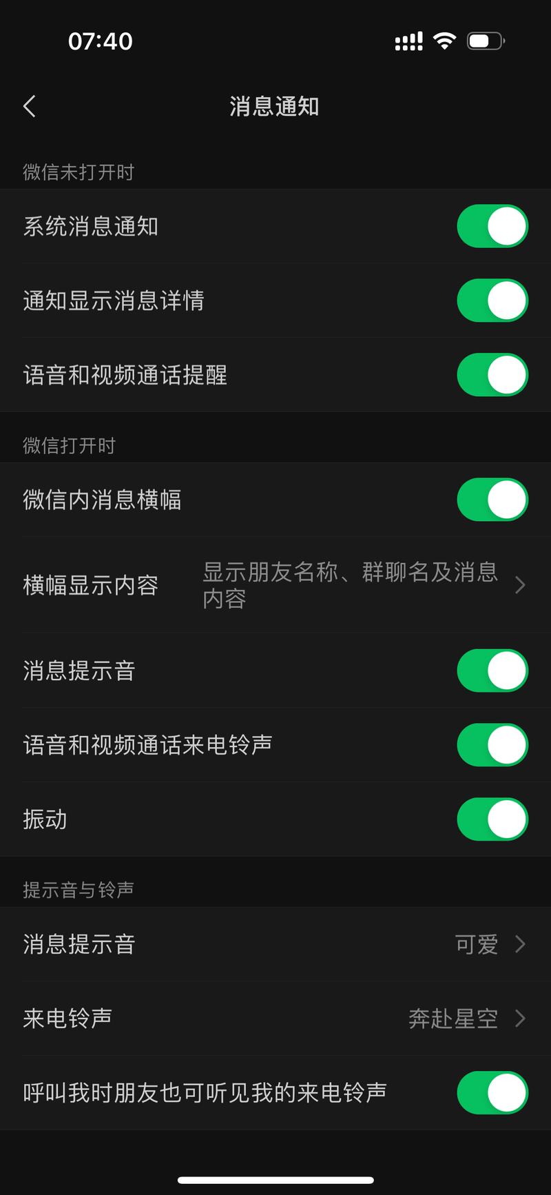 vivo微信电话不显示接听界面图标