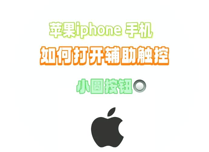 iphone的虚拟按键突然消失截图