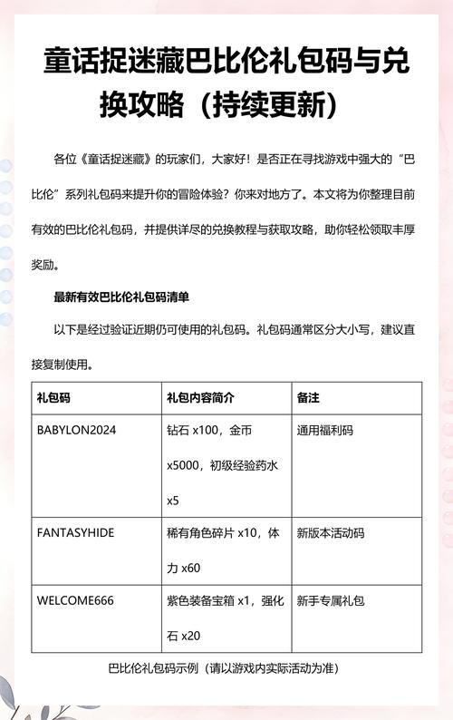 巴比伦捉迷藏八位数图标