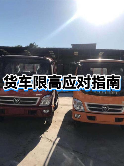 怎么才能知道自己被限高了图标