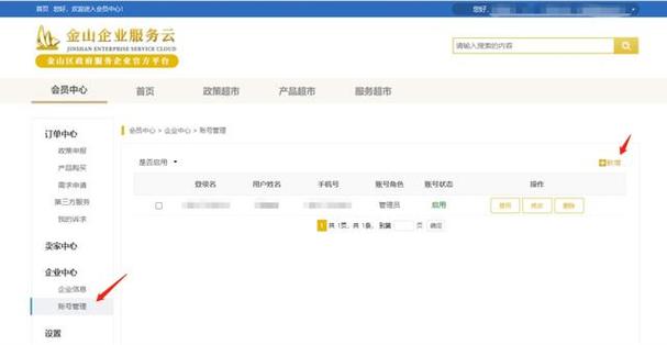 金山网官网登录入口图标