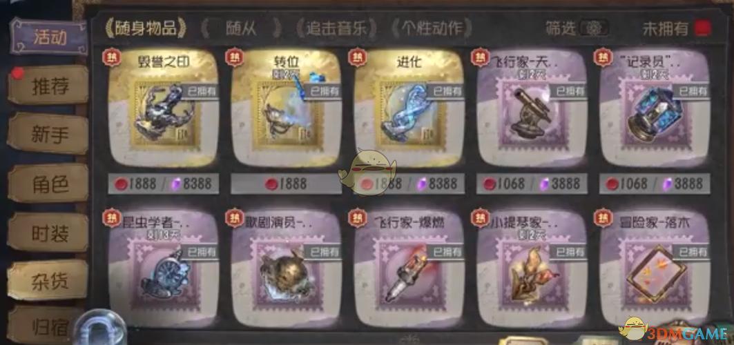第五人格金挂排行图标