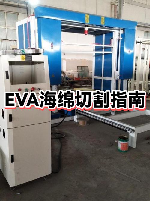 如何手工切割eva图标