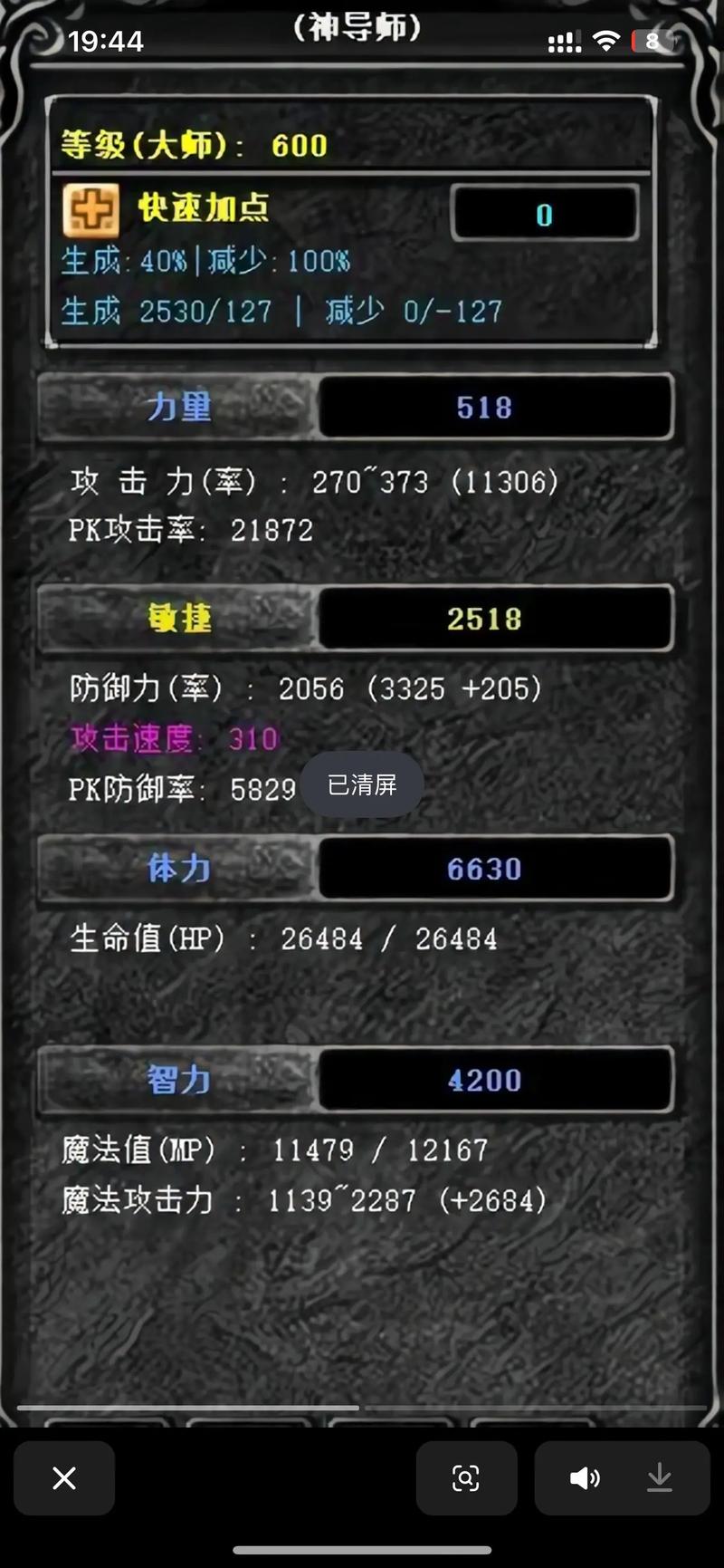 奇迹mu300级去哪练级截图