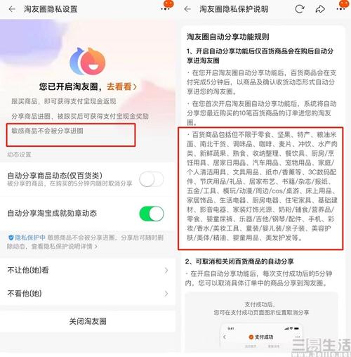 如何删除淘友圈分享