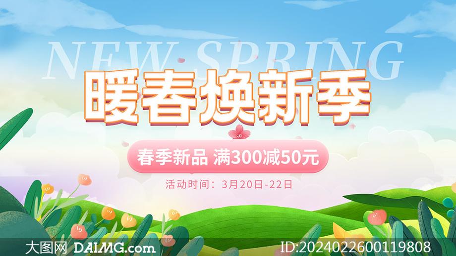 什么是电商广告图标