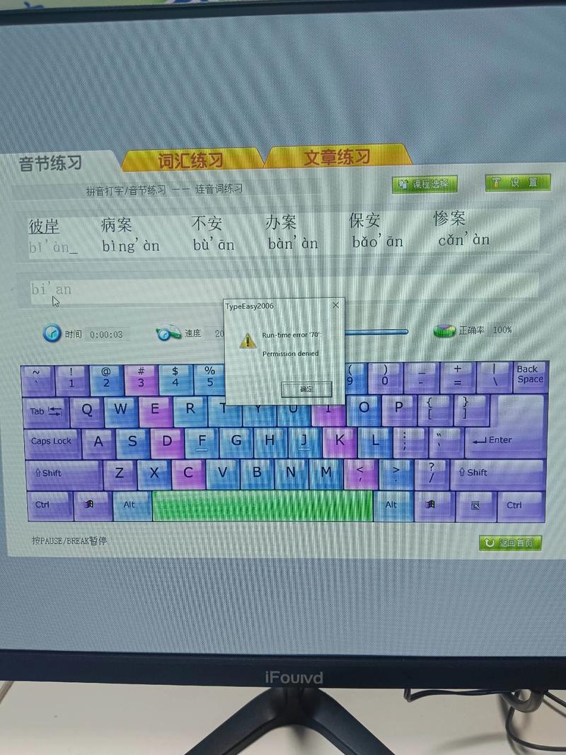 金山打字通最初版本图标