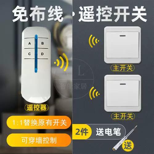 灯开关不开遥控器图标