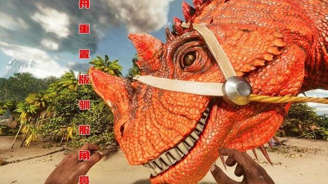 方舟生存进化重置生物游戏截图