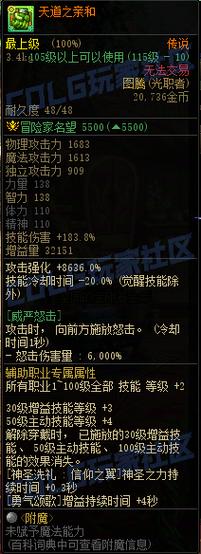 地下城堡2匠魂图腾有啥