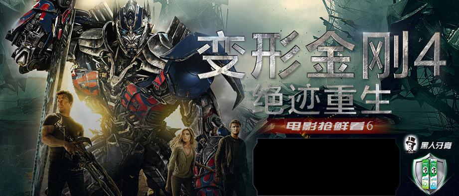 变形金刚4电影在线观看图标