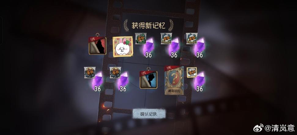 第五人格攒4888碎片要多久图标