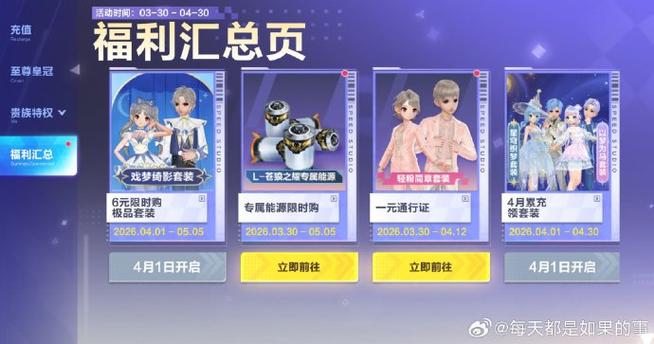 qq飞车一键领取活动礼包软件截图