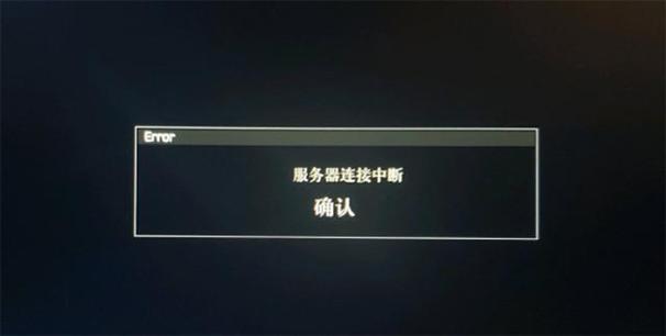 塔科夫服务器连接中断图标