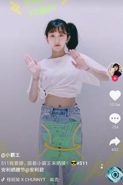 抖音网红小霸王图标