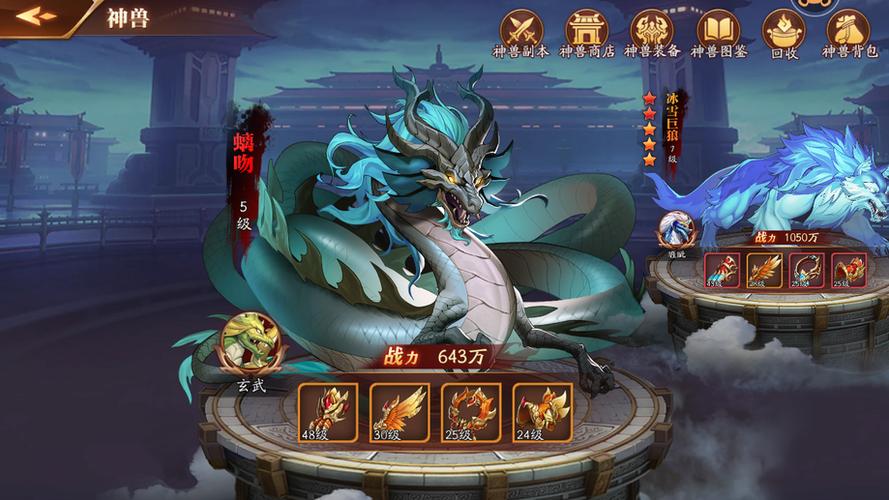 三国群英传7刷神兽bug图标