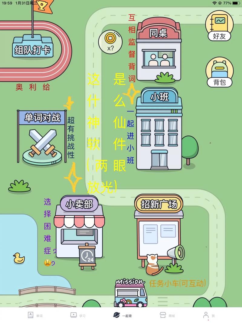 百词斩好友怎么聊天图标