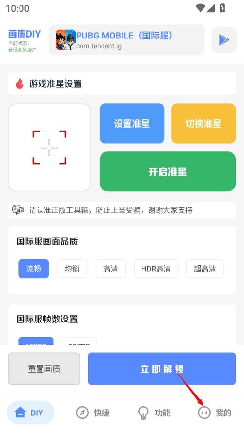 YZL工具箱国际服免费下载