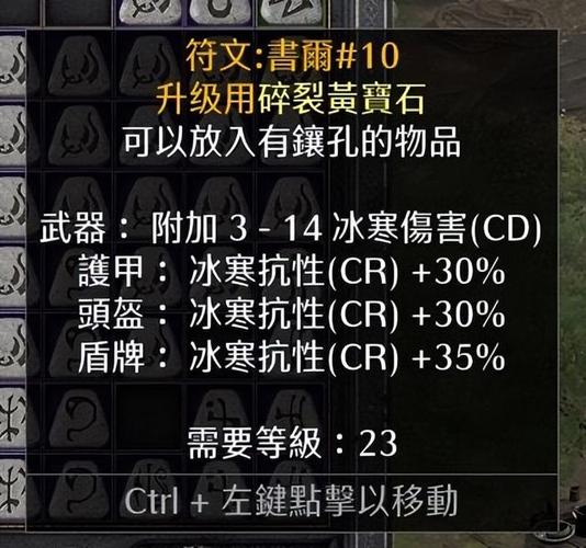 暗黑2插件图标