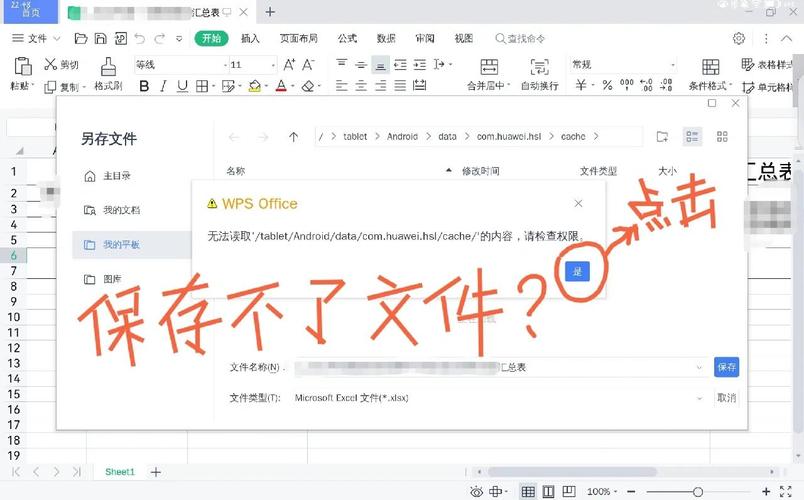 wps文档怎么保存到icloud图标