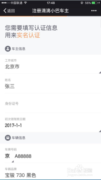 怎么注册滴滴司机图标
