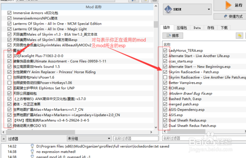 上古卷轴5mod怎么用mo图标